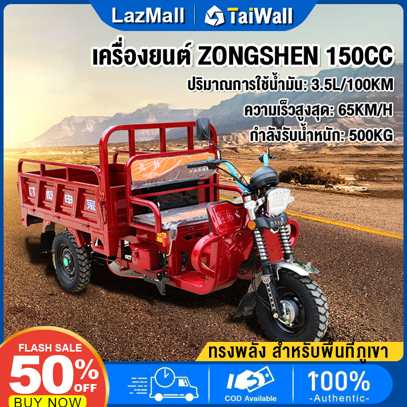 TaiWall 🚚จัดส่งตัวรถทั้งคัน🚚 รถสามล้อบรรทุก150CC-65KM/H รถสามล้อน้ำมัน ปริมาณการใช้น้ำมัน:3.5L ...