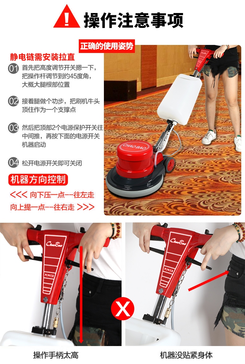 Chaobao A005 carpet cleaning machine brushing machine hotel factory ...