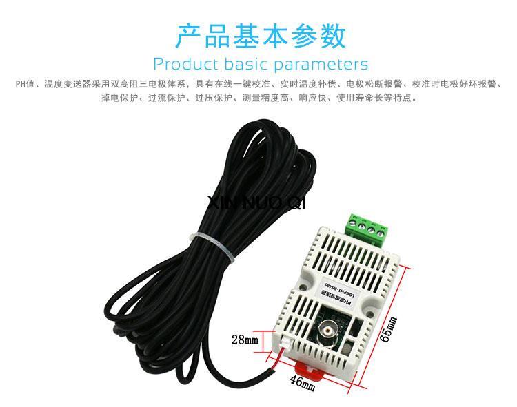 Water quality PH temperature transmitter RS485 analog acquisition PH ...
