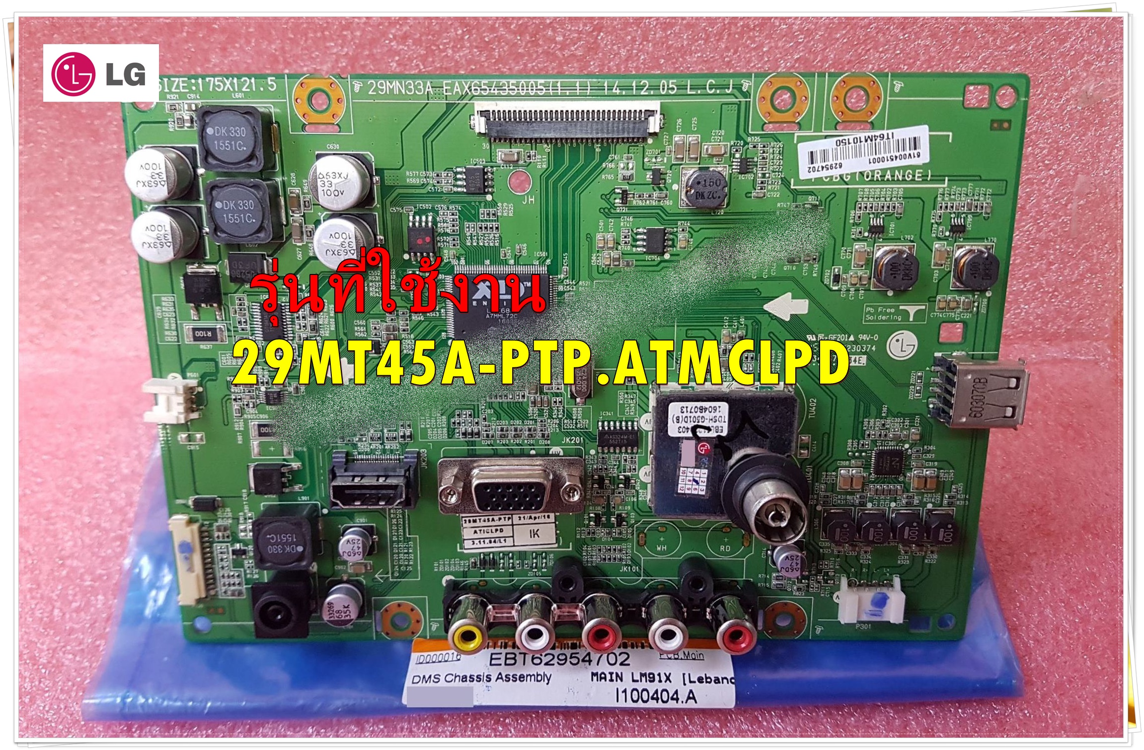 29mt45a ถูกที่สุด พร้อมโปรโมชั่น ก.ค. 2023|BigGoเช็คราคาง่ายๆ