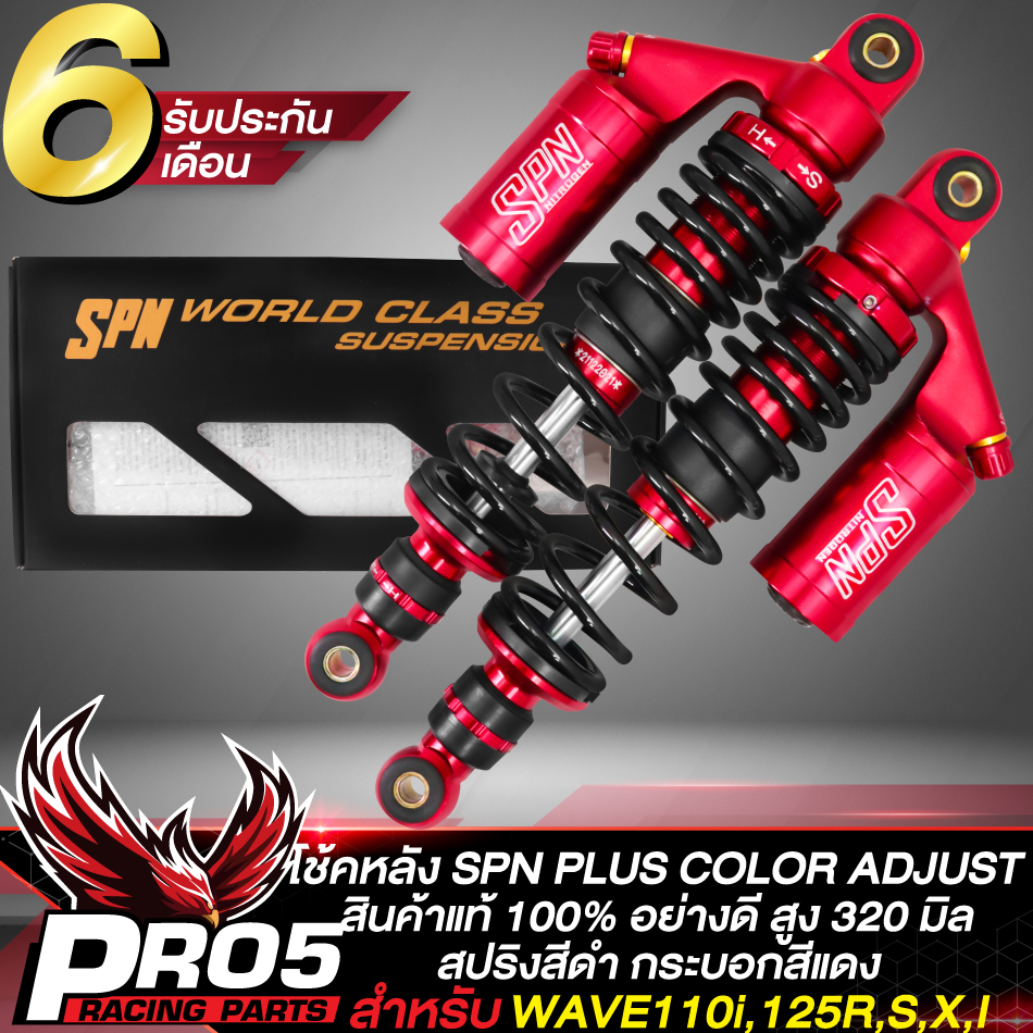 โช๊คหลังSPNแท้320มิล ถูกที่สุด พร้อมโปรโมชั่น ก.ค. 2023|BigGoเช็คราคาง่ายๆ