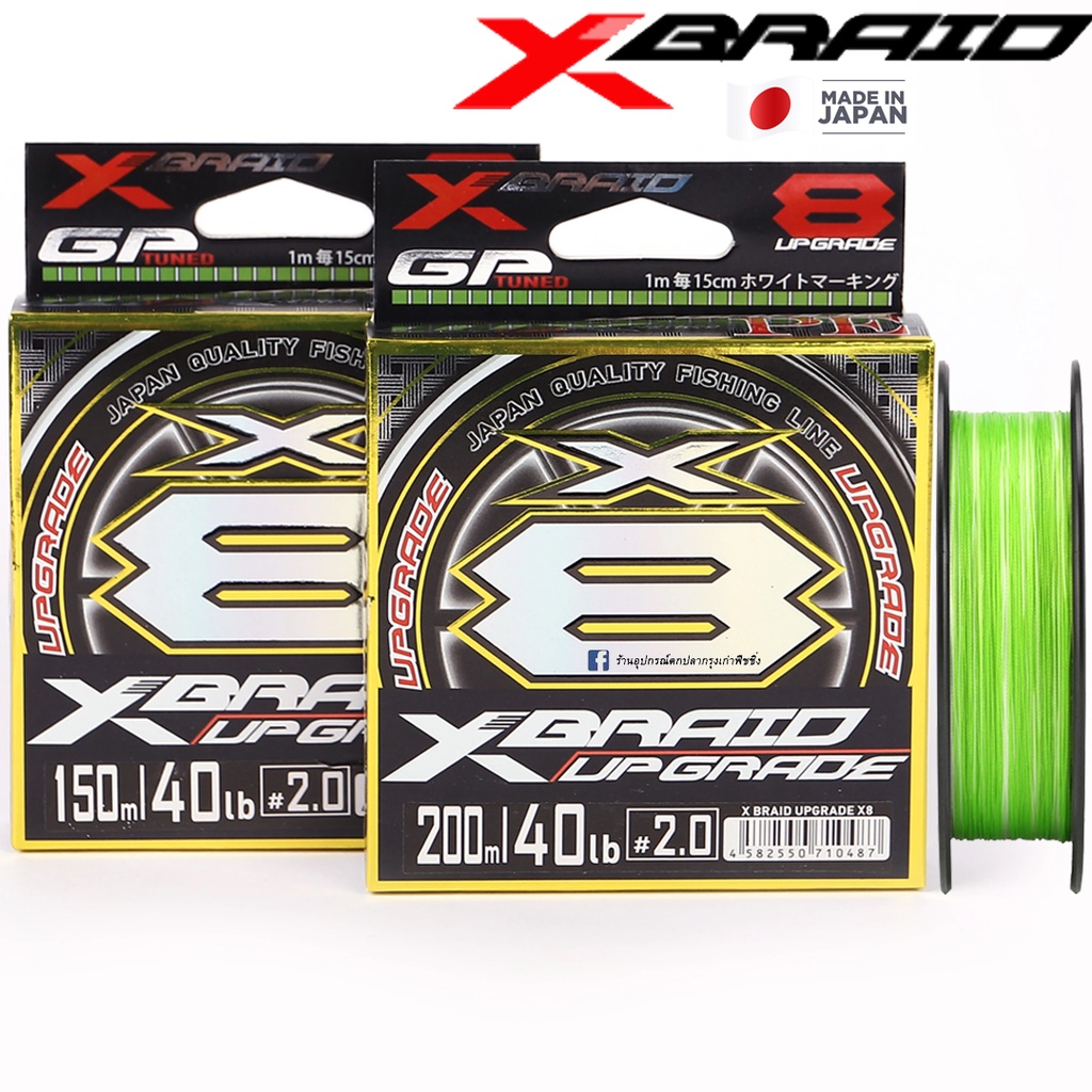 สาย Pe Ygk X Braid Upgrade X8 150m 200m รุ่นใหม่ ของแท้ 100
