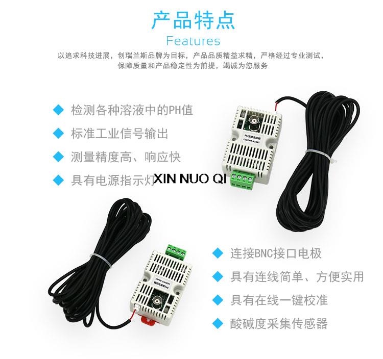 Water quality PH temperature transmitter RS485 analog acquisition PH ...