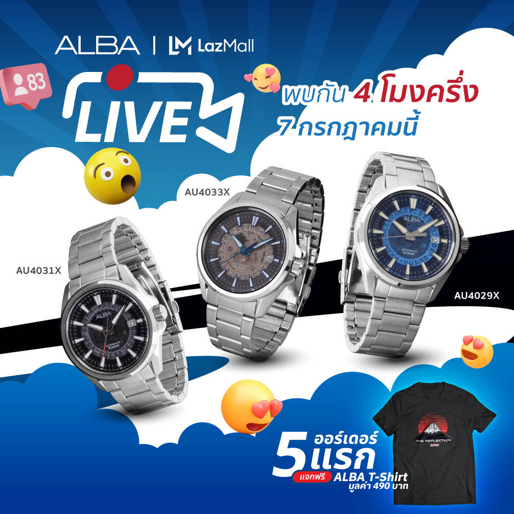 เริ่มแล้ว🎉 ALBA LIVE 7.7 Special Offer