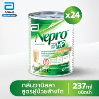 ล๊อตใหม่ ส่งไว Nepro เนปโปร อาหารสูตรสำหรับผู้ป่วยล้างไต ราคาถูก
