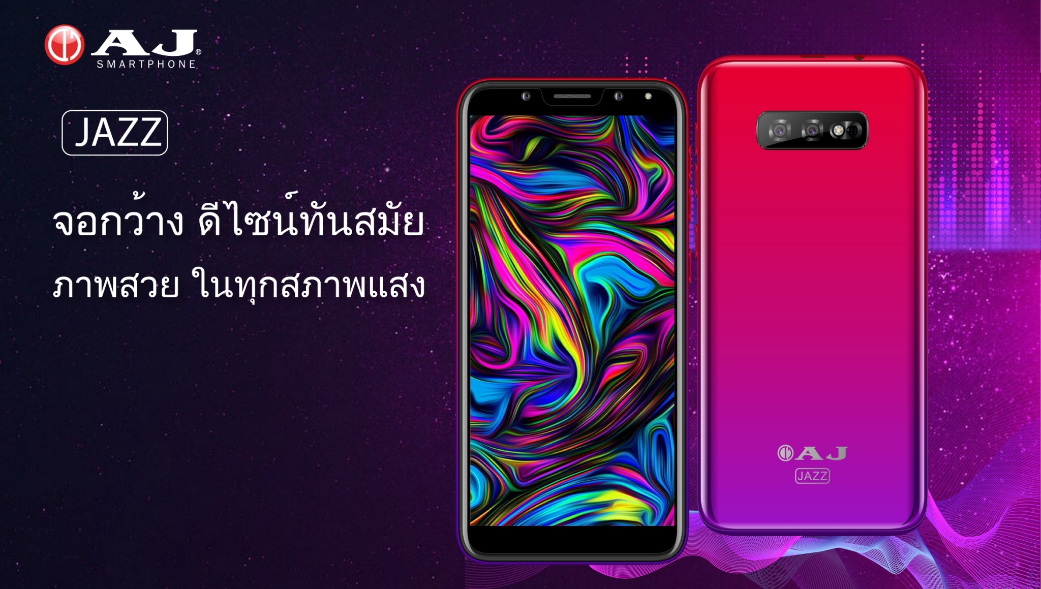 AJ Smartphone รุ่น Jazz หน้าจอ 5.5 นิ้ว 1GB Ram 8GB Rom ORANGE | Thisshop