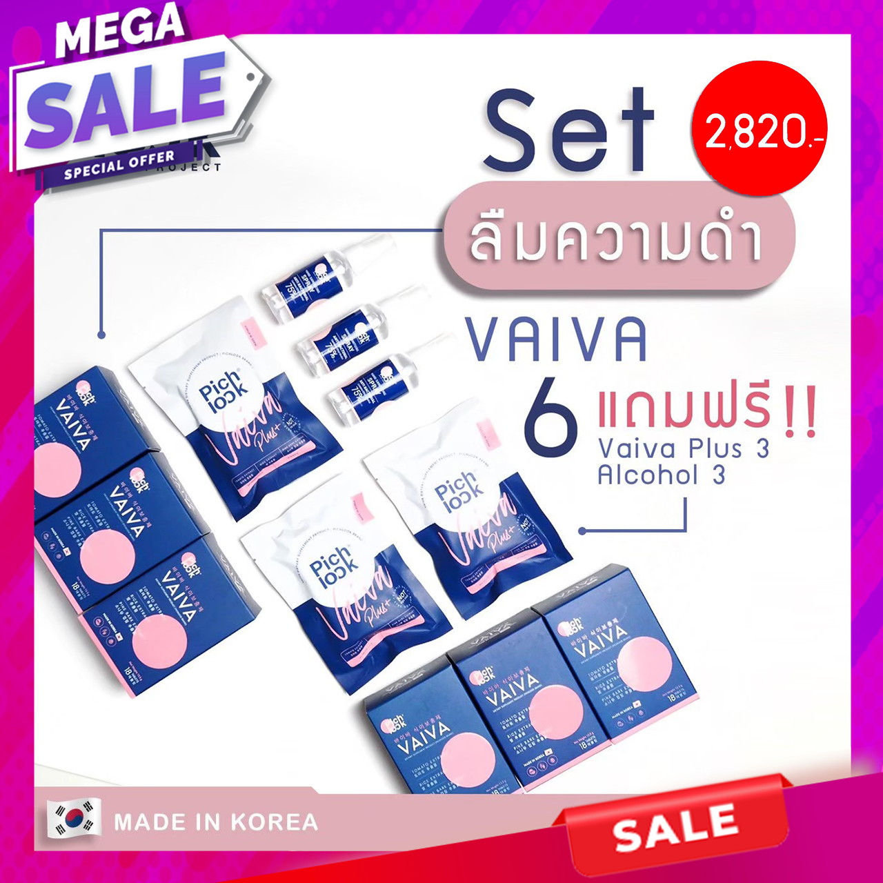 ส่งฟรี [ 6 แถม 3+3 ] Pichlook VAIVA อาหารเสริมไวว่า พีชลุก พิชลุค ไวว่า ...