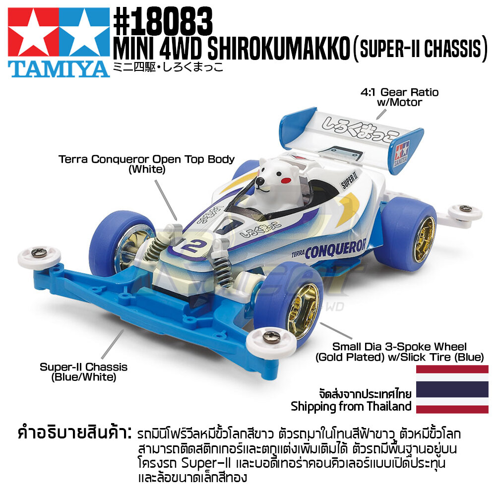Tamiya 95304 Mini 4WD Shirokumakko GT MA Chassis 1/32, 58% OFF