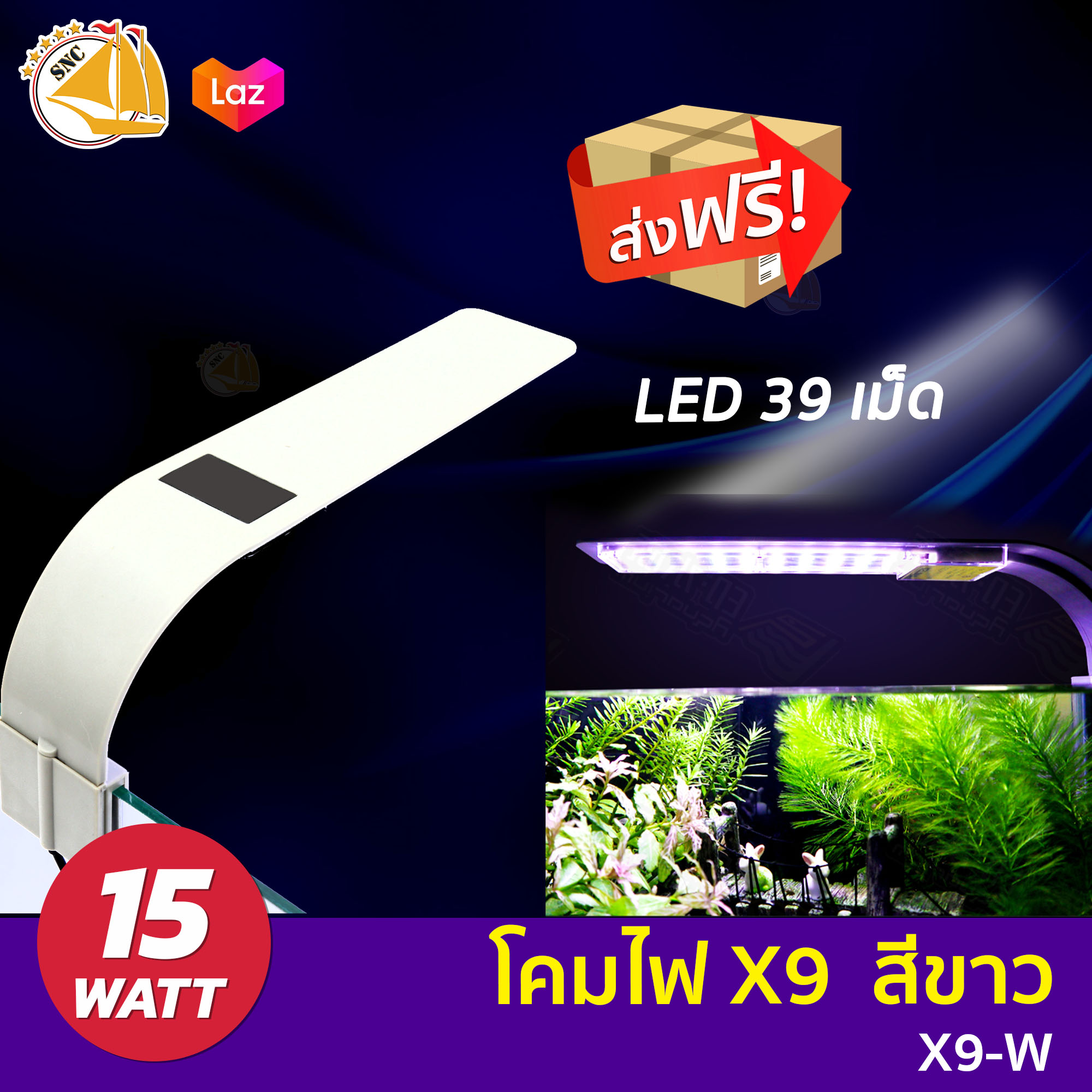 โคมไฟตู้ปลา ตู้ไม้น้ำ X9 LED โคมไฟตู้ปลา LED (สีขาว) | Ninekaow.com