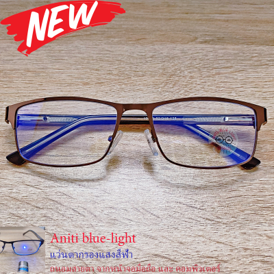 แว่นตากรองแสงคอม Blue Block แว่นตากรองแสง รุ่น 19093 Stainless ขาสปริง กรองแสงสีฟ้า สูงสุด95% ...
