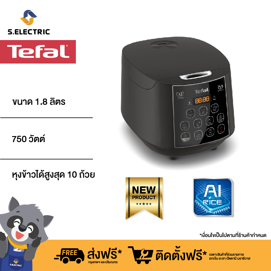 TEFAL หม้อหุงข้าวดิจิตอล EASY RICE PLUS รุ่น RK736B66 ขนาด 1.8 ลิตร กำลังไฟ 750 วัตต์ หุงข้าวได้ ...