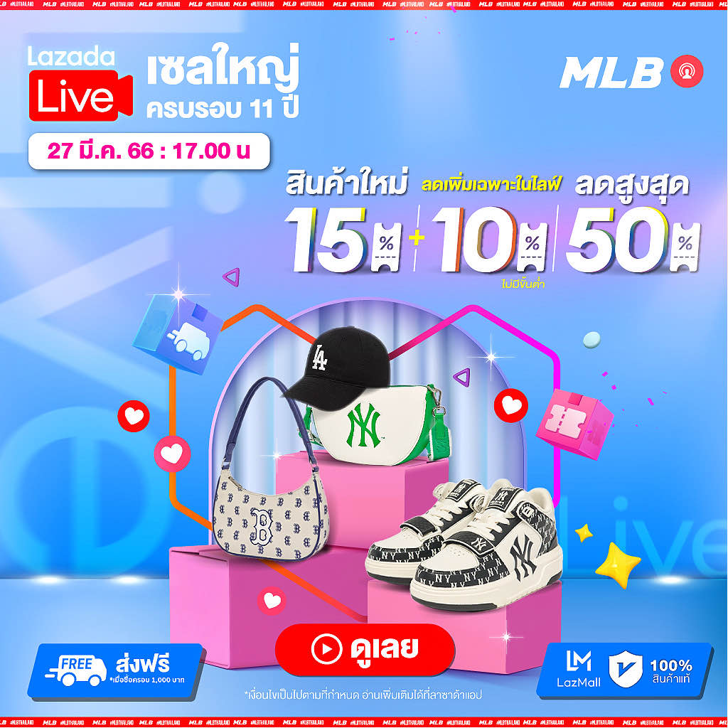 MLB LIVE : LAZADA BIRTHDAY