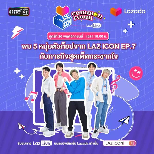 สวัสดี คุณกำลังดู Lazada-Live อยู่ อย่าพลาด! คลิกเพื่อเข้าชม!