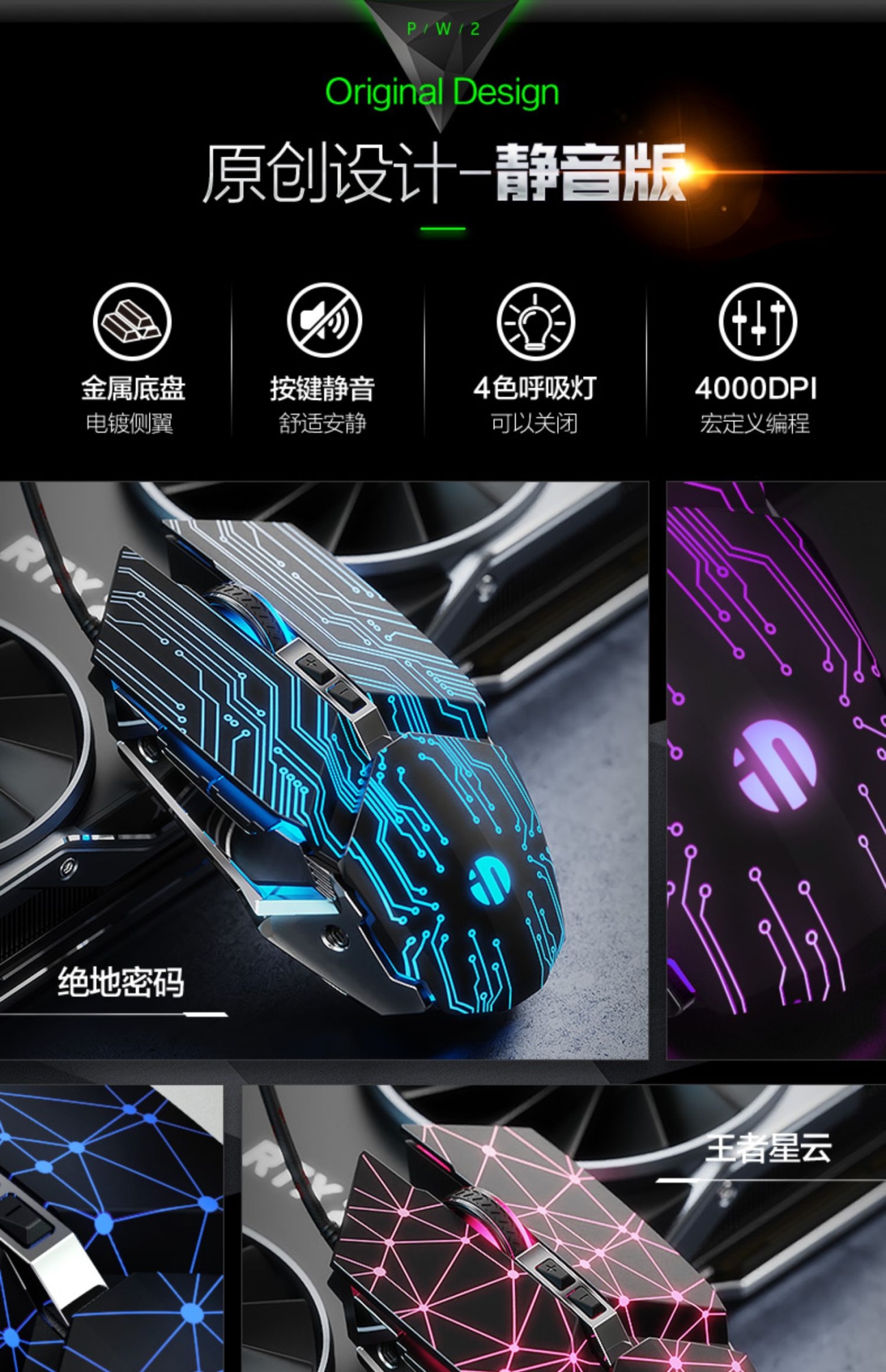 INPHIC PW2 Gaming Office Mute Silent Mouse Macro Jedi Survival CF Eat ...