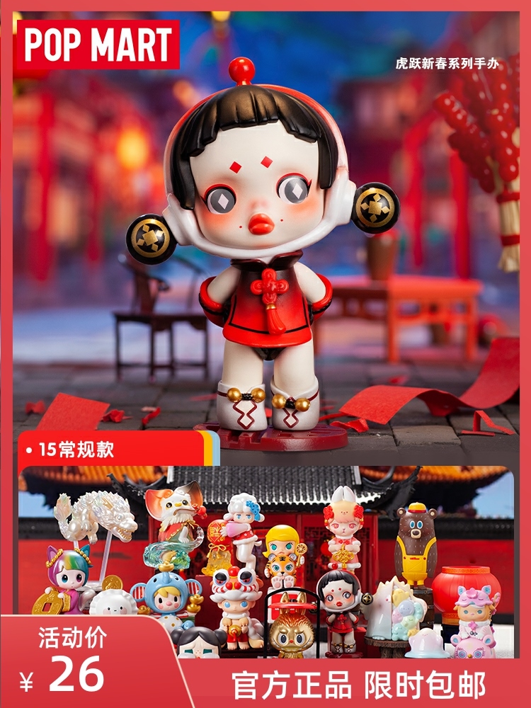 POP MART Three, Two, One! Happy Chinese New Year Blind Box, 55% OFF