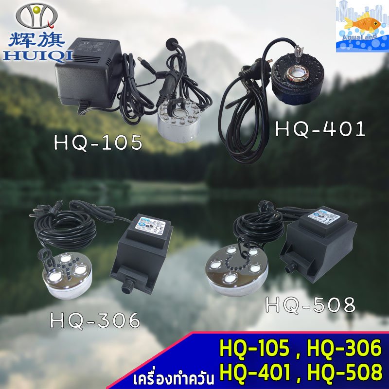 อุปกรณ์เลี้ยงปลา | Ninekaow.com