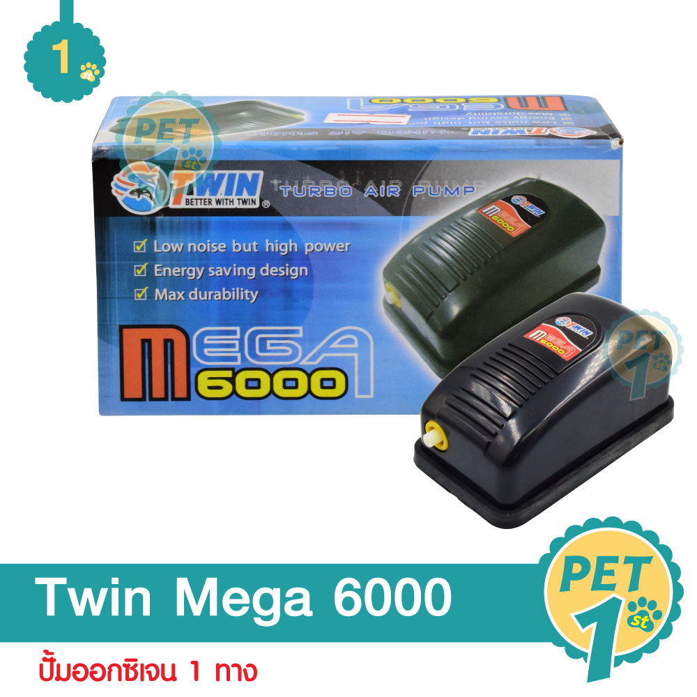 Twin Mega 6000 ปั้มลม ปั้มออกซิเจน 1 ทาง สำหรับตู้ปลา 220V 50H | Ninekaow.com