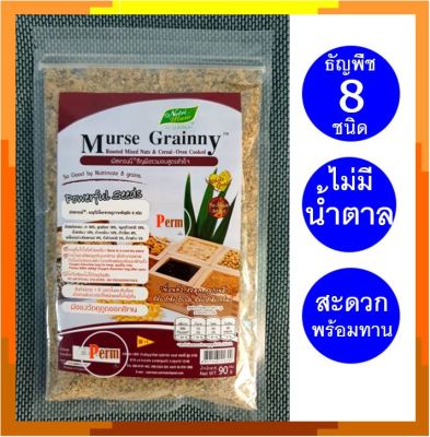 Murse เมิส เมิสแกรนนี่ ธัญพืชอบ ธัญพืชรวมอบ 90 กรัม Murse Grainny ...