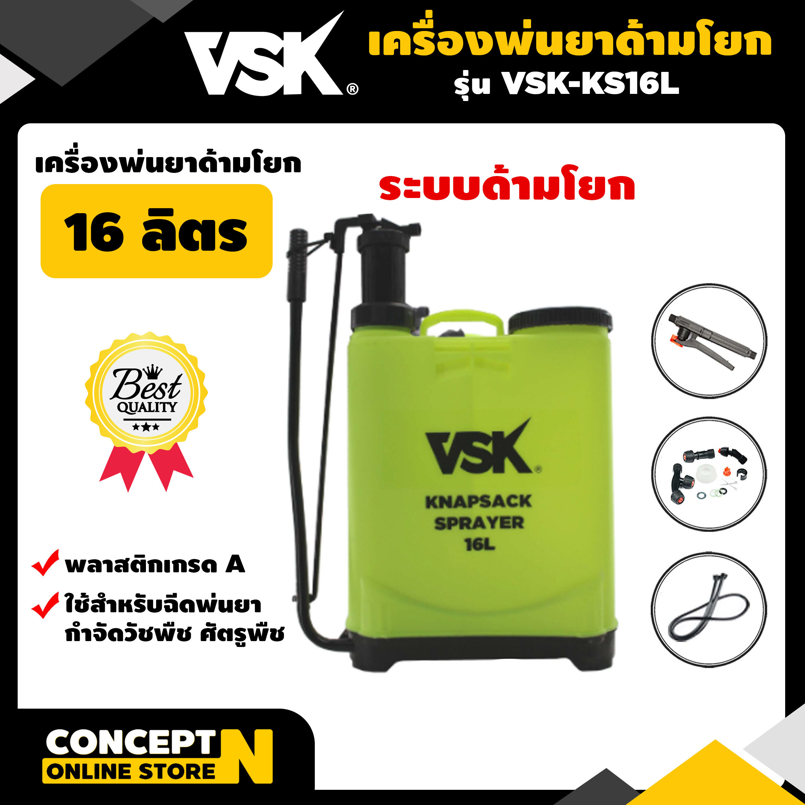 ขายดีอันดับ 𝟏 !! ถังโยก KS16L KS20L ถังพ่นยา มือโยก 16, 20 ลิตร อุปกรณ์ครบชุดพร้อมใช้งาน ถังฉีด ...