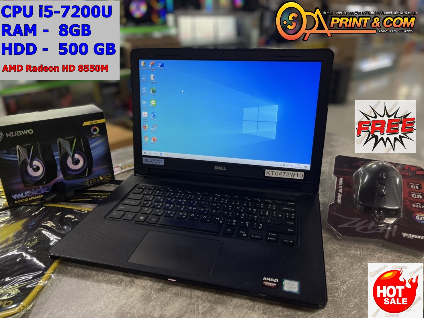 โน้ตบุ๊ค Dell ″ i5-7200U 2.50GHz/8GB/250GB /พร้อมของแถม