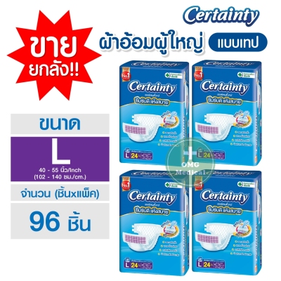 แพมเพิสผู้ใหญ่ ผ้าอ้อม ผ้าอ้อมผู้ใหญ่ Jumbo และ Super Jumbo ผ้าอ้อมแบบเทป ถูกจริง คุ้มที่สุด ...