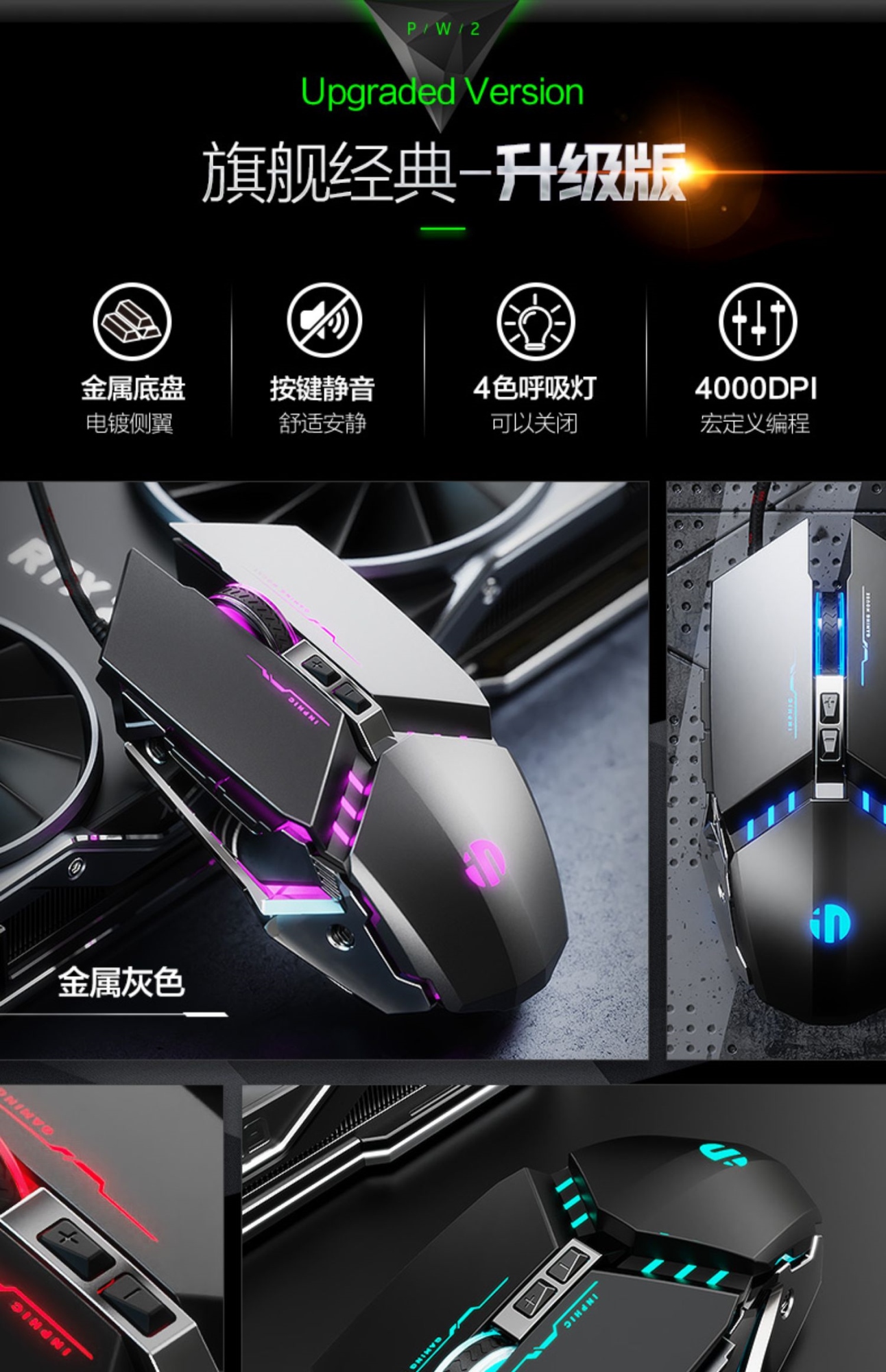 INPHIC PW2 Gaming Office Mute Silent Mouse Macro Jedi Survival CF Eat ...
