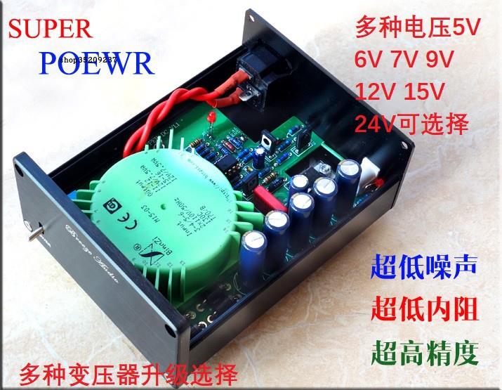 120VA HIFI Ultra-low Noise Linear Power Supply DC5V 9V 12V, 45% OFF