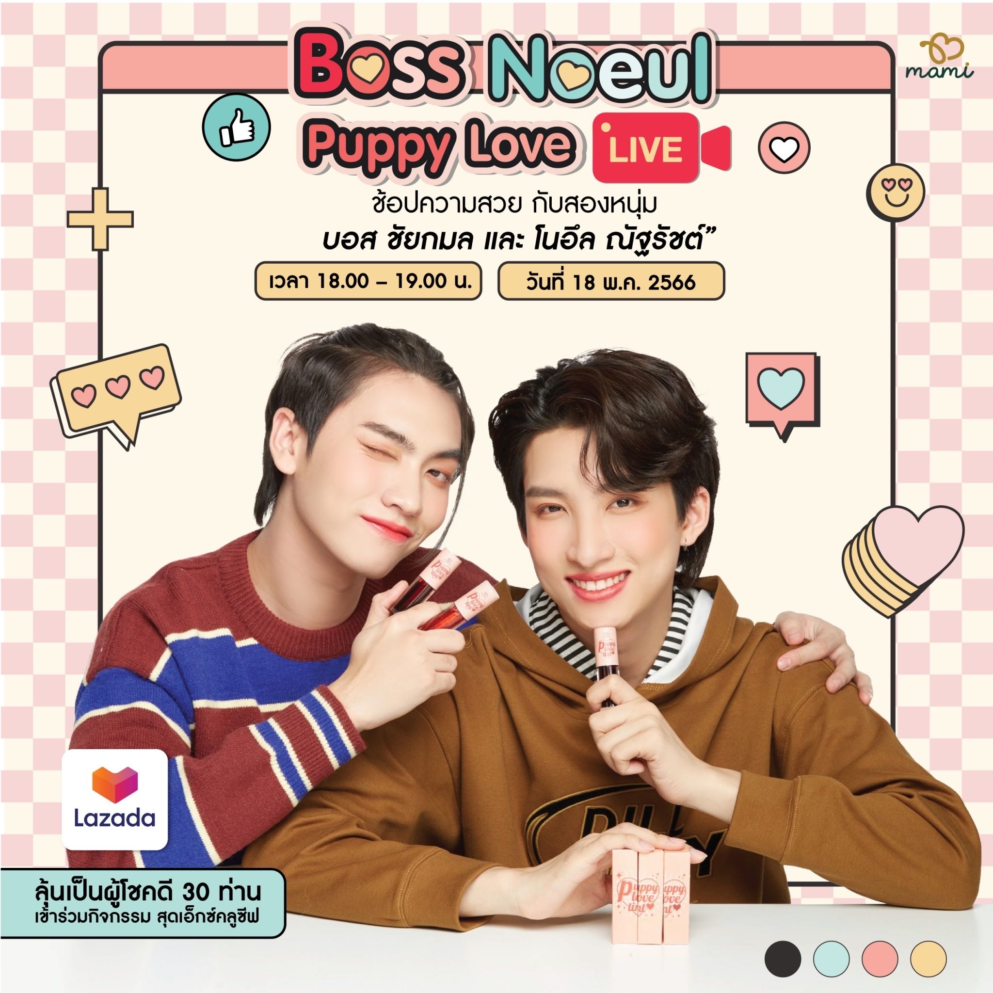 mami x BossNoeul Puppy Love LIVE