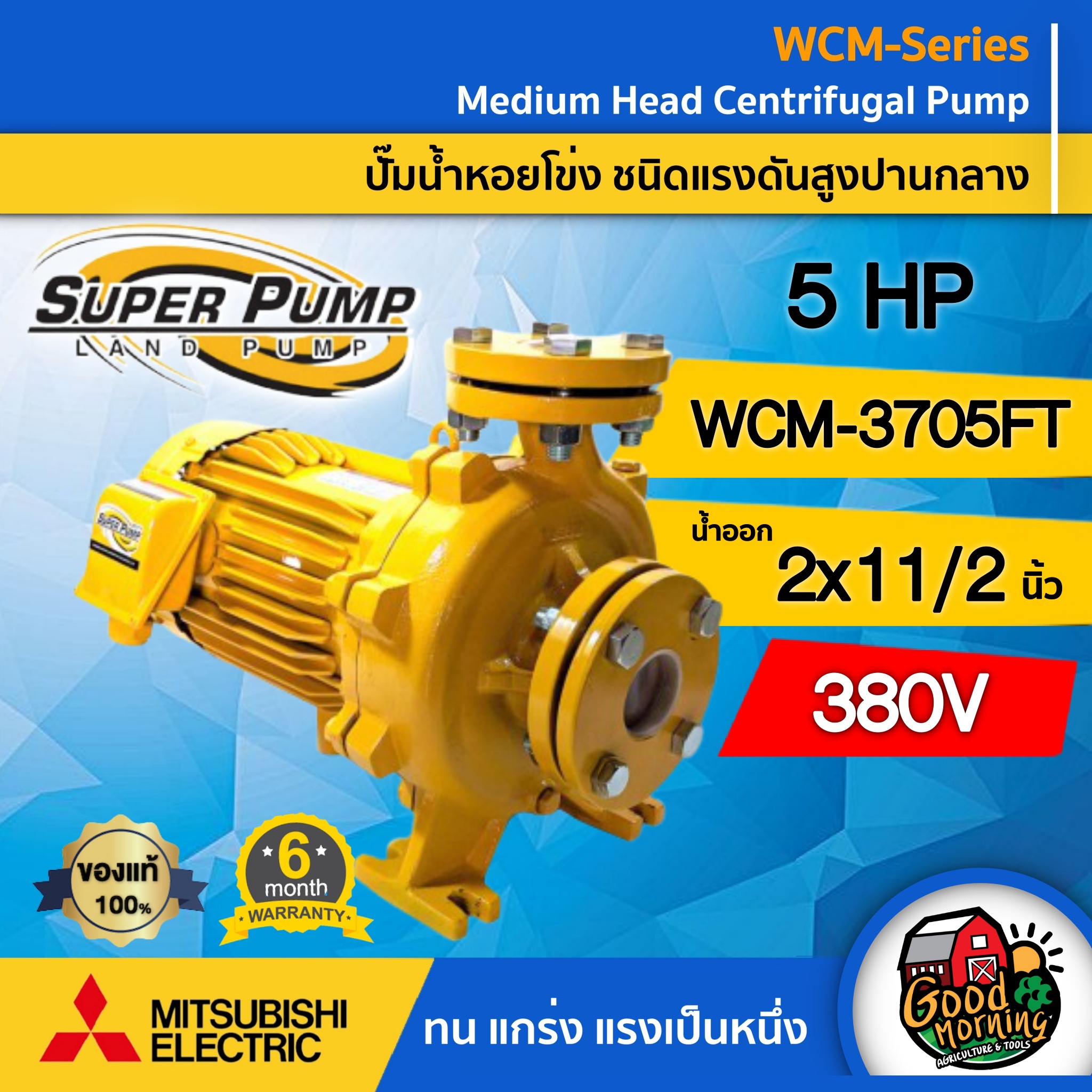 Search Online MITSUBISHI ปั๊มน้ำ ปั้มน้ำบ้าน ปั้มน้ำ Mitsubishi WCM ...