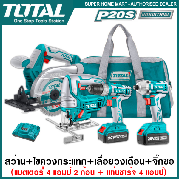 Total สว่านไร้สาย + สว่านไขควง ไร้สาย + เลื่อยวงเดือน ไร้สาย + จิ๊กซอ ...