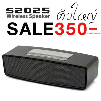 SK ลำโพงบลูทูธ ลำโพง5W+5W S2025 - ตัวใหญ่ ลำโพงพกพา Speaker