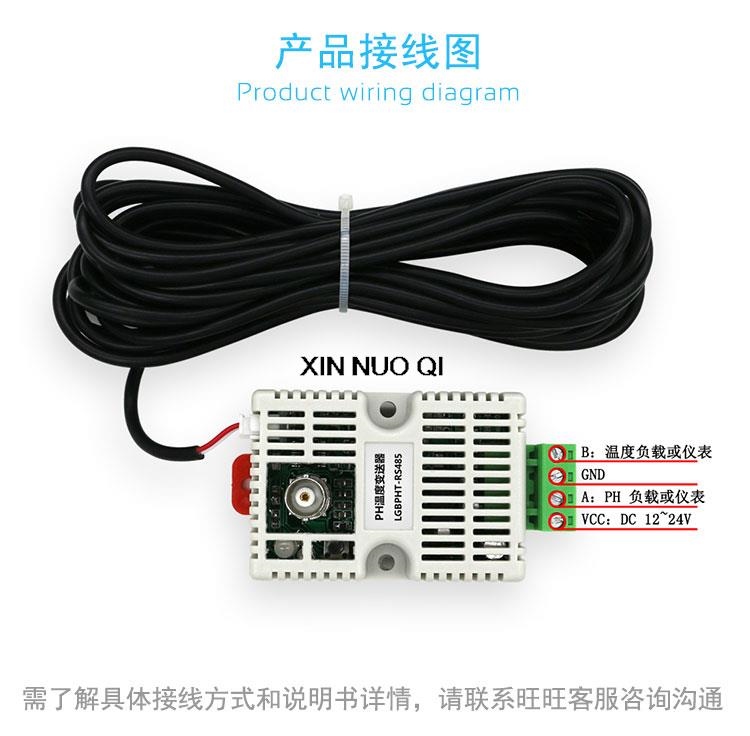 Water quality PH temperature transmitter RS485 analog acquisition PH ...