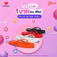 LazLive 1 บาท ชม.เดียว