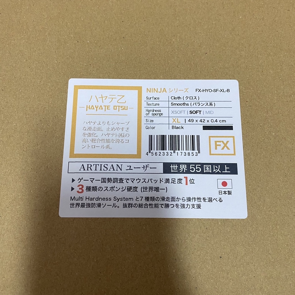 [พร้อมส่ง] ARTISAN Hayate Otsu / ZERO FX / ZERO Classic / Hien แผ่นรอง ...