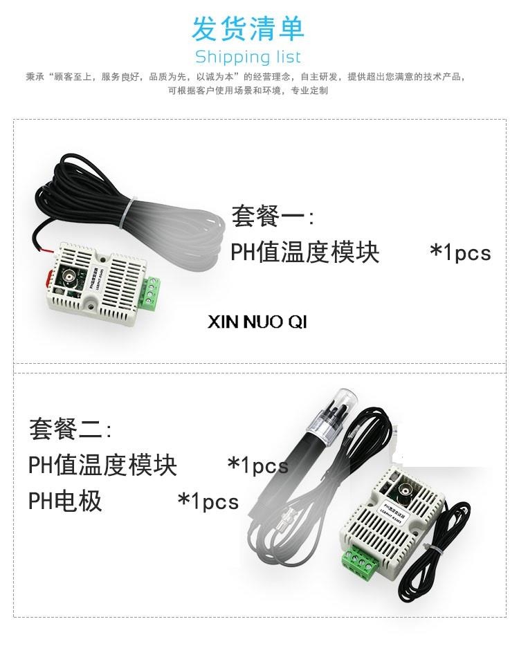 Water quality PH temperature transmitter RS485 analog acquisition PH ...